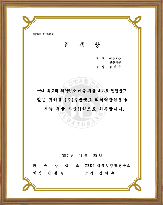 업소용주방용품 전문 주방뱅크