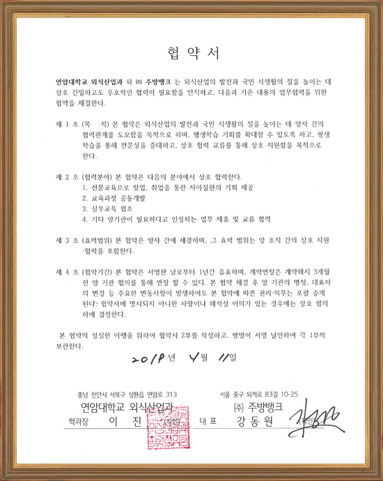 업소용주방용품 전문 주방뱅크