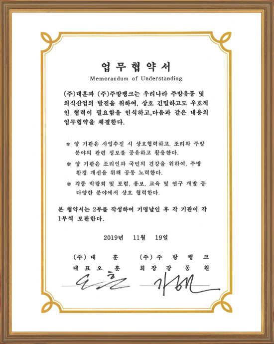 업소용주방용품 전문 주방뱅크