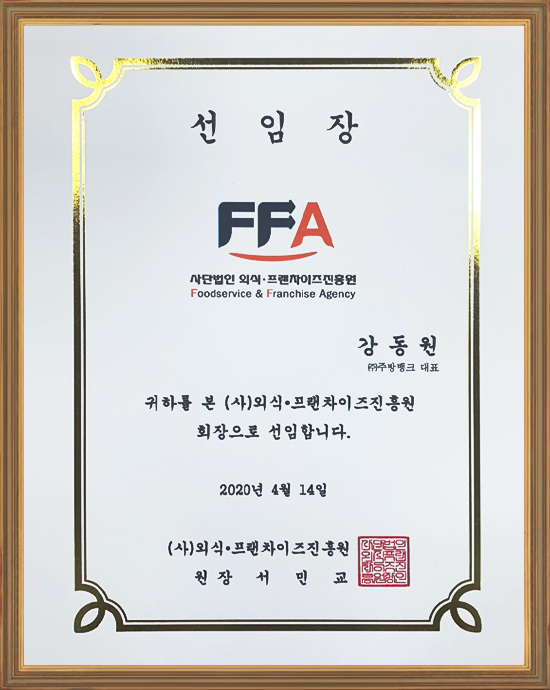 업소용주방용품 전문 주방뱅크